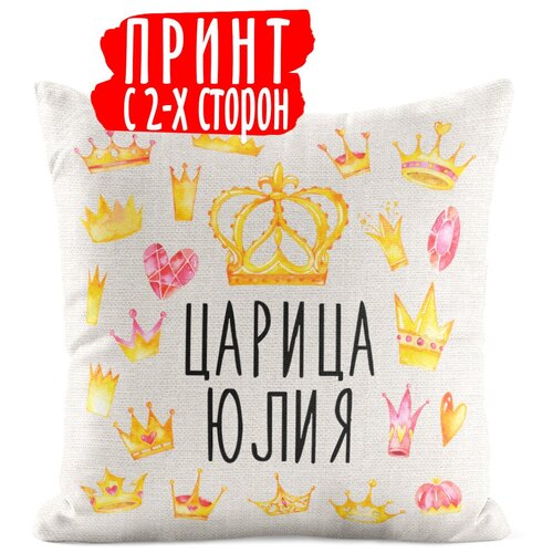 Подушка льняная Царица Юлия