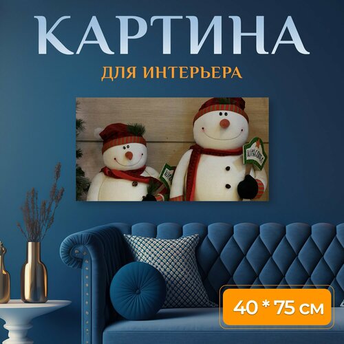Картина на холсте "Снеговик, формы, кукла" на подрамнике 75х40 см. для интерьера