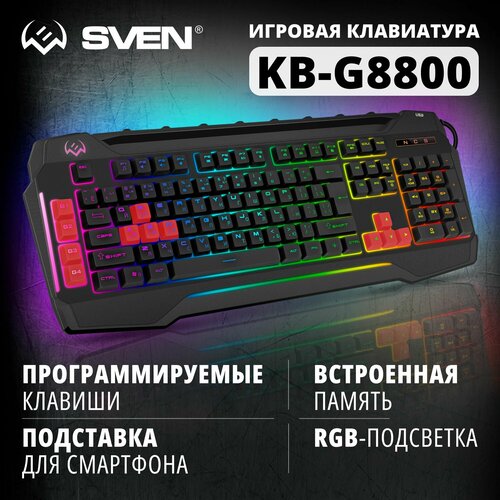 Клавиатура игровая мембранная SVEN KB-G8800/ 109 клавиш / макросы / звуковая индикация / USB-порт