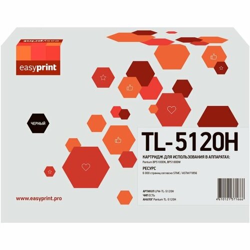 Картридж лазерный Easyprint TL-5120H LPM-TL-5120H для Pantum BP5100DN/BP5100DW (6000 стр.) с чипом