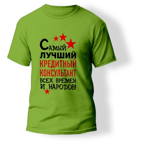 Футболка  ARTSTYLE "Самый лучший Кочегар всех времен и народов", размер 2XL, зеленый