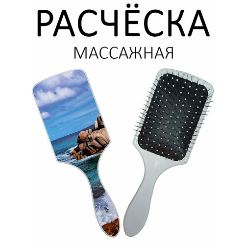 Расческа для волос массажная Hair Care с принтом "Скалистый берег" белая