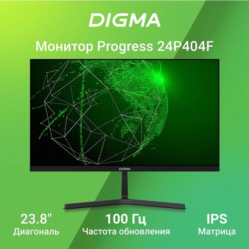 Монитор Digma 23.8" Progress 24P404F черный IPS LED 5ms 16:9 HDMI M/M матовая 250cd 178гр/178гр 1920x1080 100Hz G-Sync VGA FHD 3.0кг