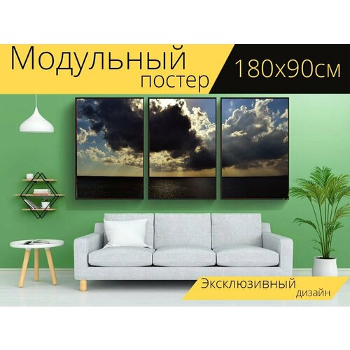 Модульный постер "Море, облака, солнечный свет" 180 x 90 см. для интерьера