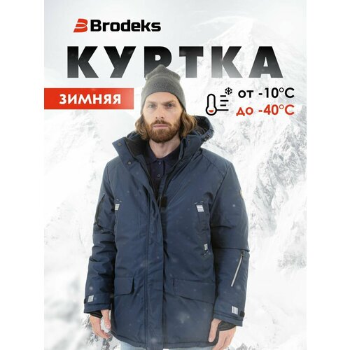 Парка Brodeks, размер XXL, синий