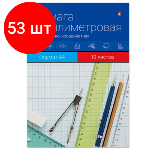 Комплект 53 наб, Бумага миллиметровая (А4.80г),10л/пач.(Б-К)