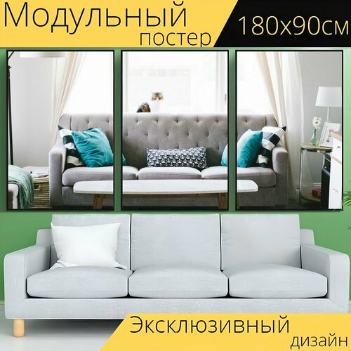 Модульный постер "Гостиная, диван, дизайн интерьера" 180 x 90 см. для интерьера