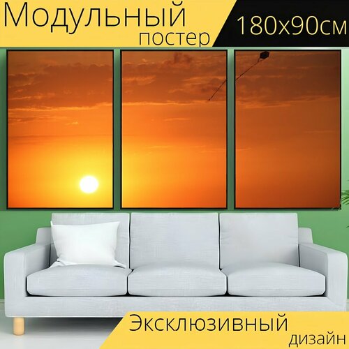 Модульный постер "Посмотреть, солнце, заход солнца" 180 x 90 см. для интерьера