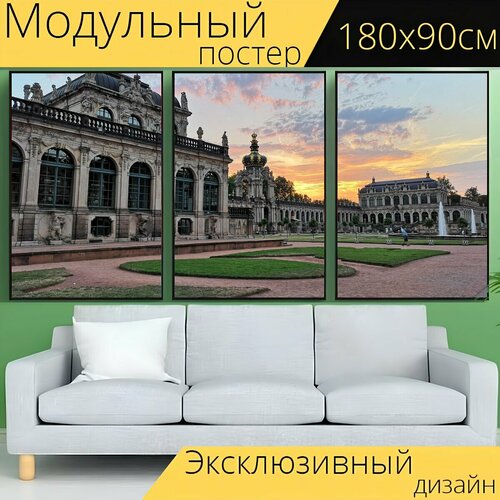 Модульный постер "Дрезден, город, парк" 180 x 90 см. для интерьера