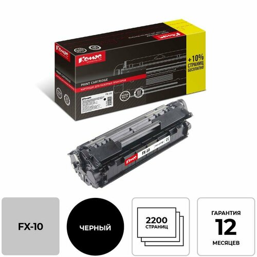 Картридж лазерный Комус FX-10 черн для CanonFAXL100/L120/L140/L160