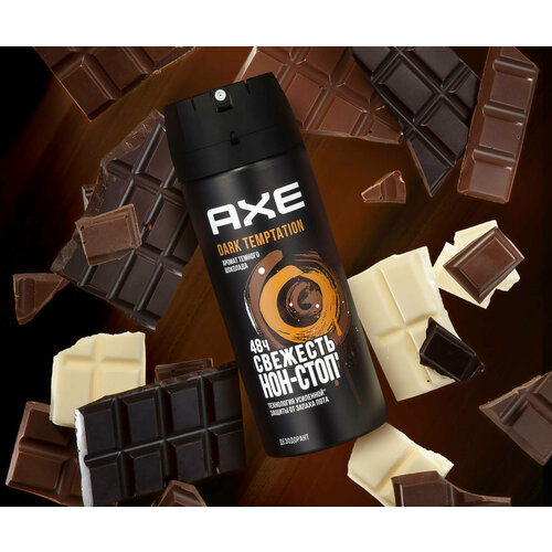 Дезодорант-аэрозоль AXE DARK TEMPTATION, 150 мл.