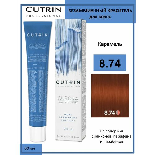 Cutrin Aurora Demi крем-краска для волос 8/74 Карамель 60мл