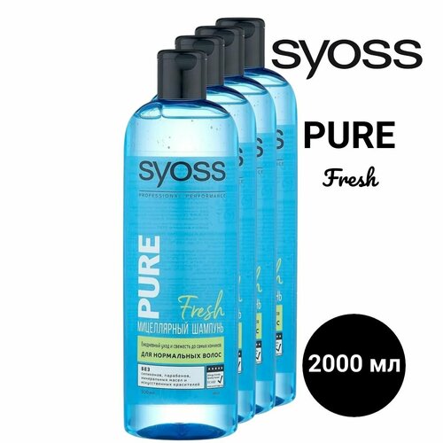 Шампунь Мицеллярный SYOSS PURE FRESH для нормальных волос 500мл х4шт.