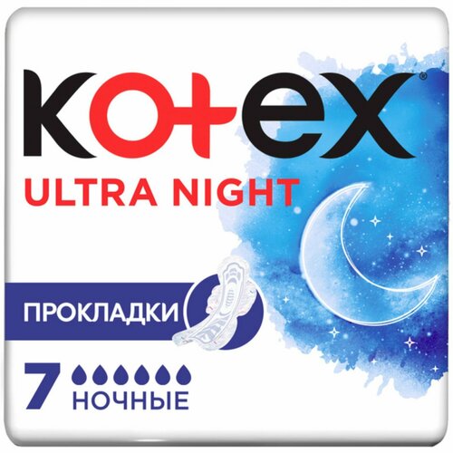 Прокладки Night Ultra Soft & Dry с крылышками, 7 шт/уп