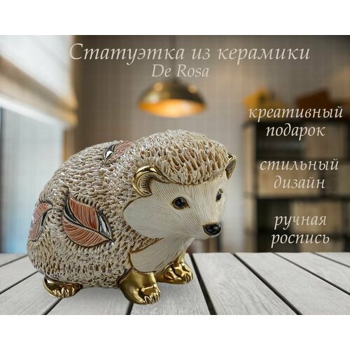 Статуэтка "Ёж"