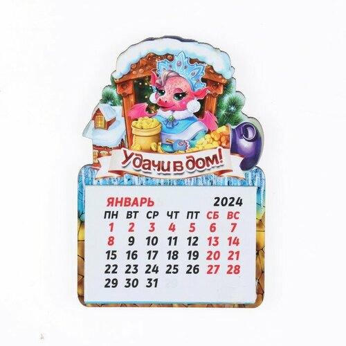 Магнит новогодний календарь "Символ года 2024. Удачи в дом!", 12 месяцев