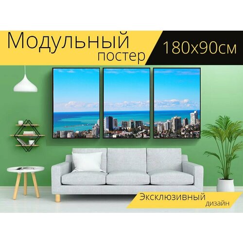 Модульный постер "Сочи, россия, район светланы" 180 x 90 см. для интерьера