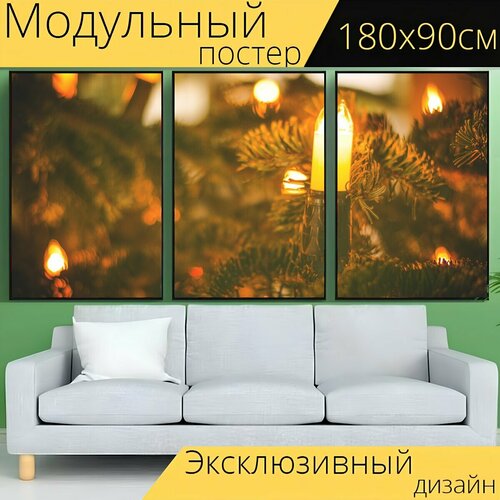 Модульный постер "Рождество, дерево, огни" 180 x 90 см. для интерьера