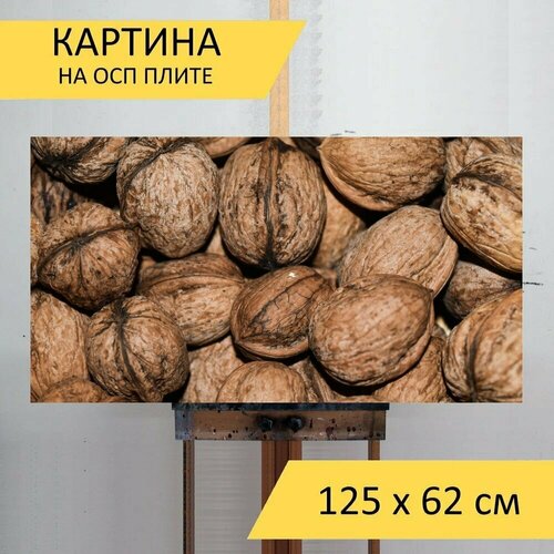 Картина на ОСП 125х62 см. "Грецкие орехи, орехи, еда" горизонтальная, для интерьера, с креплениями