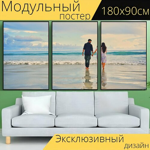 Модульный постер "Пляж, любовь, пара" 180 x 90 см. для интерьера