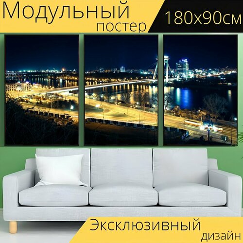 Модульный постер "Братислава, мост, вечер" 180 x 90 см. для интерьера