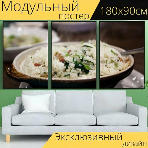 Модульный постер "Рис, блюдо, овощ" 180 x 90 см. для интерьера