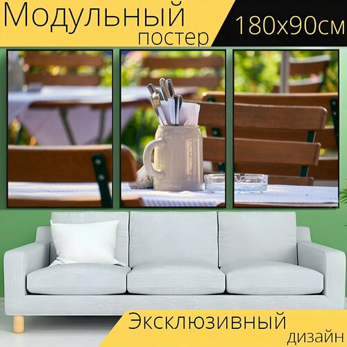 Модульный постер "Пивной сад, стул, столовые приборы" 180 x 90 см. для интерьера