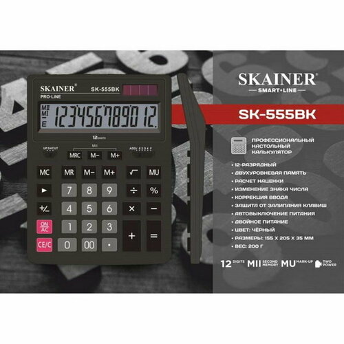 Калькулятор настольный большой, 12-разрядный, SK-555BK, 2 питание, 2 память, 155 x 205 x 35 мм, черный