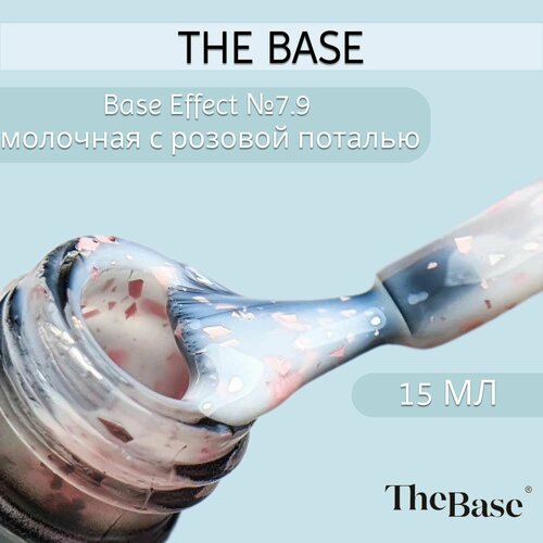 База для ногтей камуфлирующая The Base Effect №7.9, 15 мл