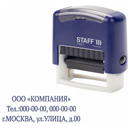 Штамп самонаборный 3-строчный STAFF, оттиск 38х14 мм, "Printer 8051", касса В комплекте, 237423