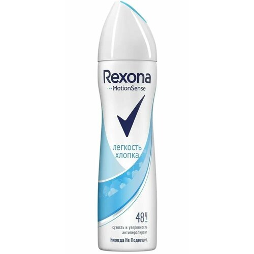 Дезодорант- Антиперспирант спрей Rexona Легкость хлопка, 150 мл.