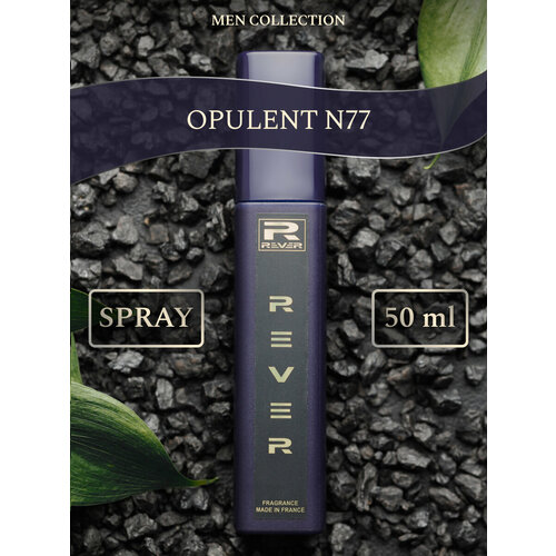 G071/Rever Parfum/Collection for men/OPULENT N77/50 мл