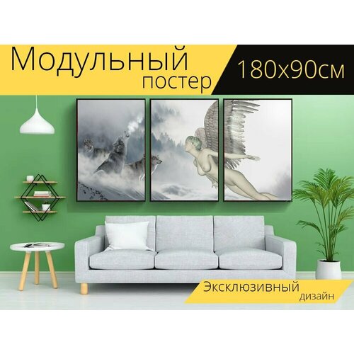 Модульный постер "Волк, ангел, облако" 180 x 90 см. для интерьера