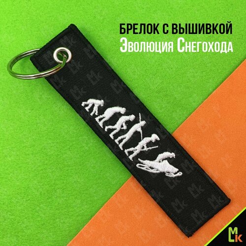 Брелок Брелок-ремувка, матовая фактура, белый, черный