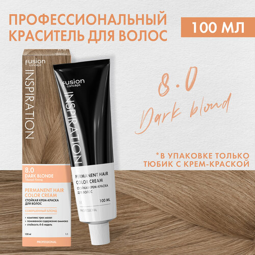 Concept Fusion Краска для волос 8.0 Fusion Темный блонд (Dark Blonde), золотая коллекция, 100мл