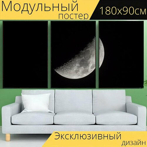 Модульный постер "Луна, астрономия, природа" 180 x 90 см. для интерьера