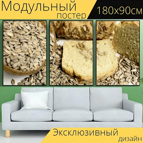 Модульный постер "Семена подсолнечника, хлеб, еда" 180 x 90 см. для интерьера