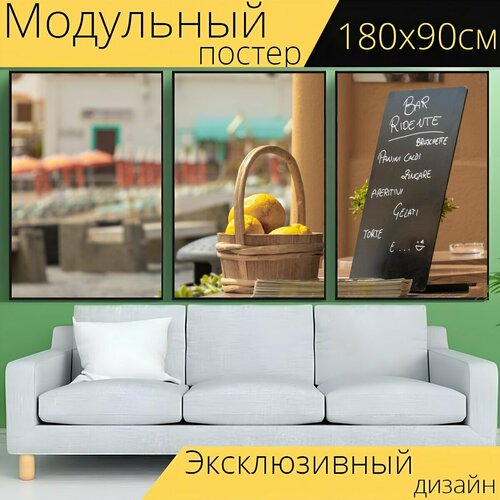 Модульный постер "Лимон, бар, кофейный магазин" 180 x 90 см. для интерьера
