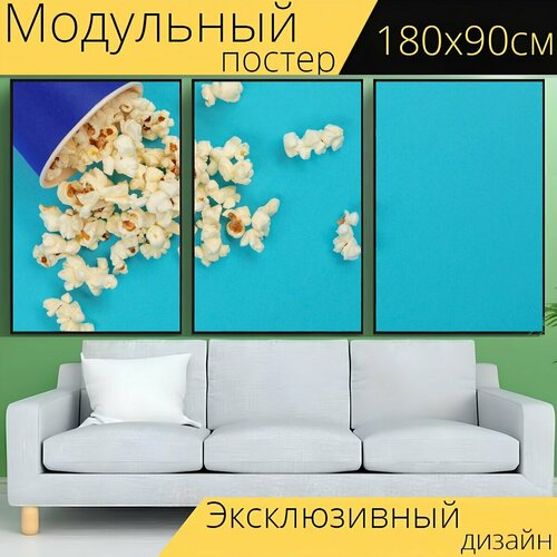 Модульный постер "Кукуруза, ядра, попкорн" 180 x 90 см. для интерьера