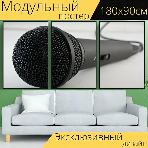 Модульный постер "Микрофон, музыка, петь" 180 x 90 см. для интерьера