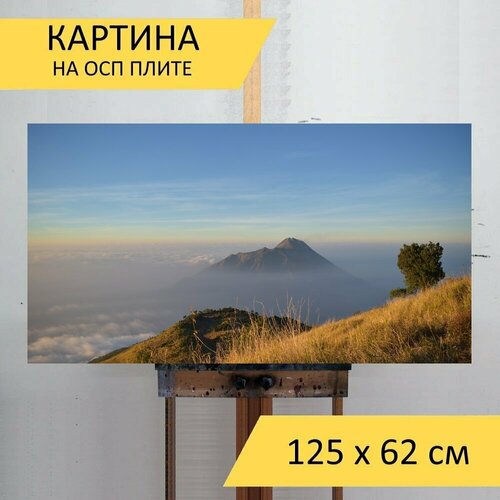 Картина на ОСП 125х62 см. "Мерапи, гора, индонезия" горизонтальная, для интерьера, с креплениями