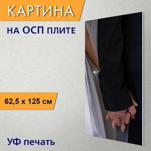 Вертикальная картина на ОСП "Свадьба, пара, руки" 62x125 см. для интерьериа