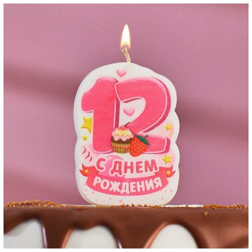 Свеча для торта цифра "С Днём Рождения" "12" розовая