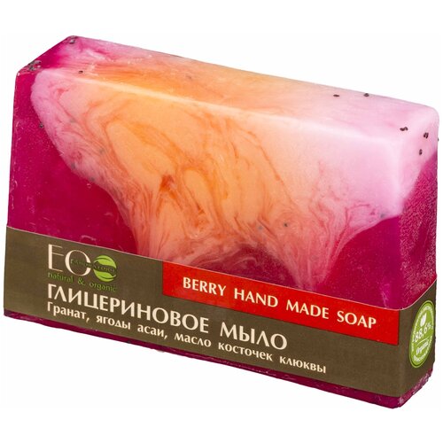 Мыло глицериновое Berry soap eo Laboratorie