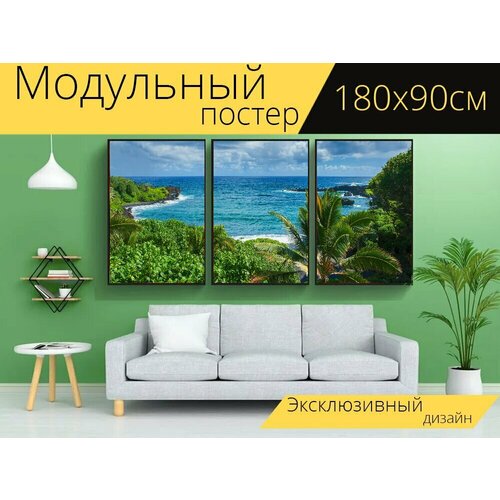 Модульный постер "Гавайи, морской берег, пляж" 180 x 90 см. для интерьера