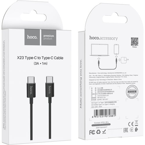 Data кабель Type-C USB HOCO X23 Type C, 1 метр, черный