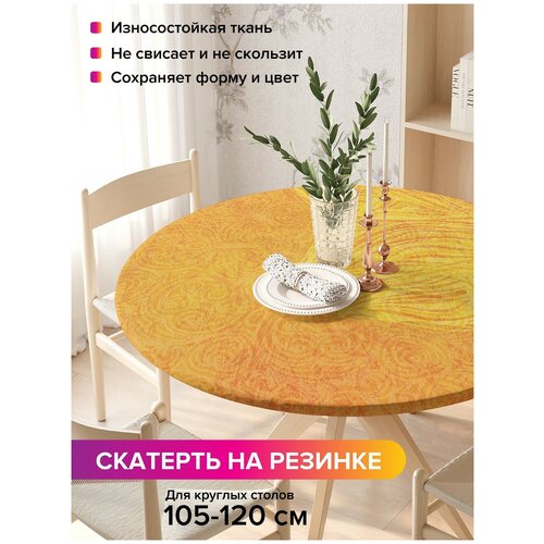 Скатерть на кухонный стол JoyArty JoyArty "Яркий цветочный узор", круглая на резинке, диаметр 105-120 см