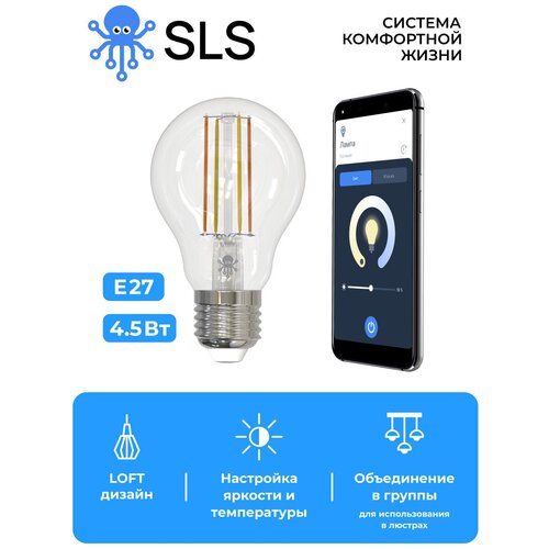Лампочка LOFT SLS LED9/лампочки лофт/лампочка круглая/лампочки в стиле лофт/loft design