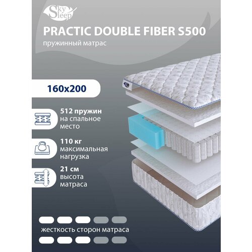 Ортопедический матрас SkySleep PRACTIC DOUBLE FIBER S500 на независимом пружинном блоке для кровати тахты 160x200