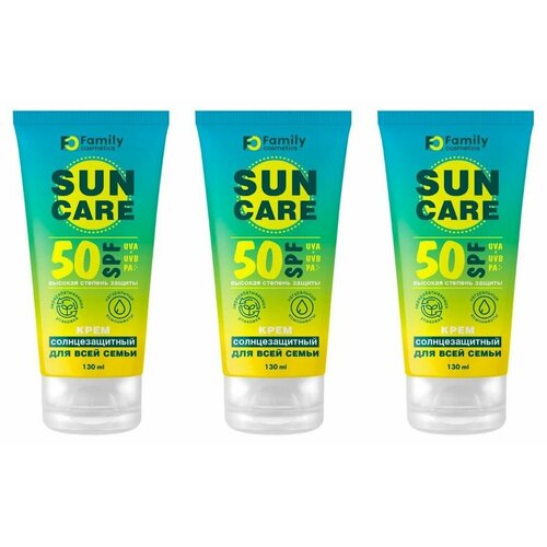 Family Cosmetics Солнцезащитный крем для всей семьи Family Sun, SPF-50, 130 мл, 3шт